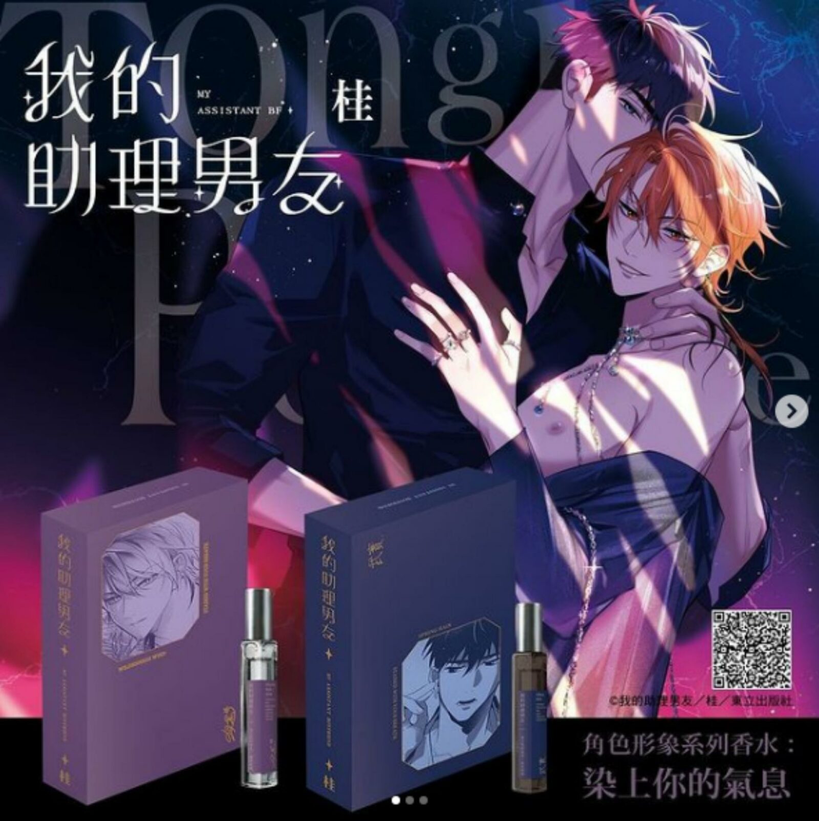 解析BL熱潮 7 ｜無所不在的泛BL視角：藏在動漫、影視、遊戲、VTuber中的文化符號 | 劇夠